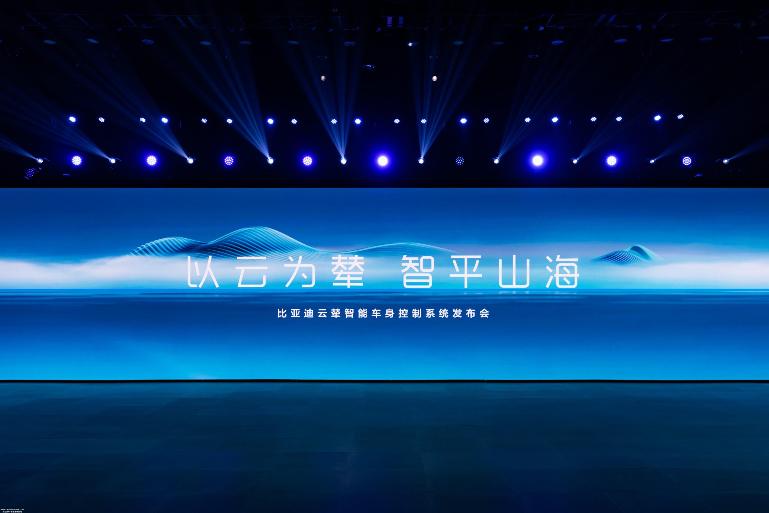 比亚迪发布安全技术智能车身控制系统云战车-CarMeta