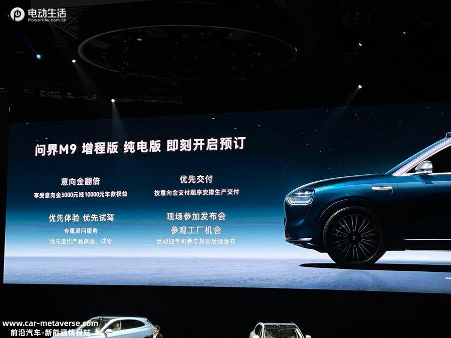 问界M9全尺寸旗舰SUV震撼亮相！第四季度发布/或售50-60万-CarMeta