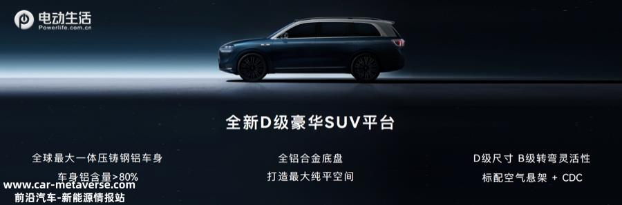 问界M9全尺寸旗舰SUV震撼亮相！第四季度发布/或售50-60万-CarMeta