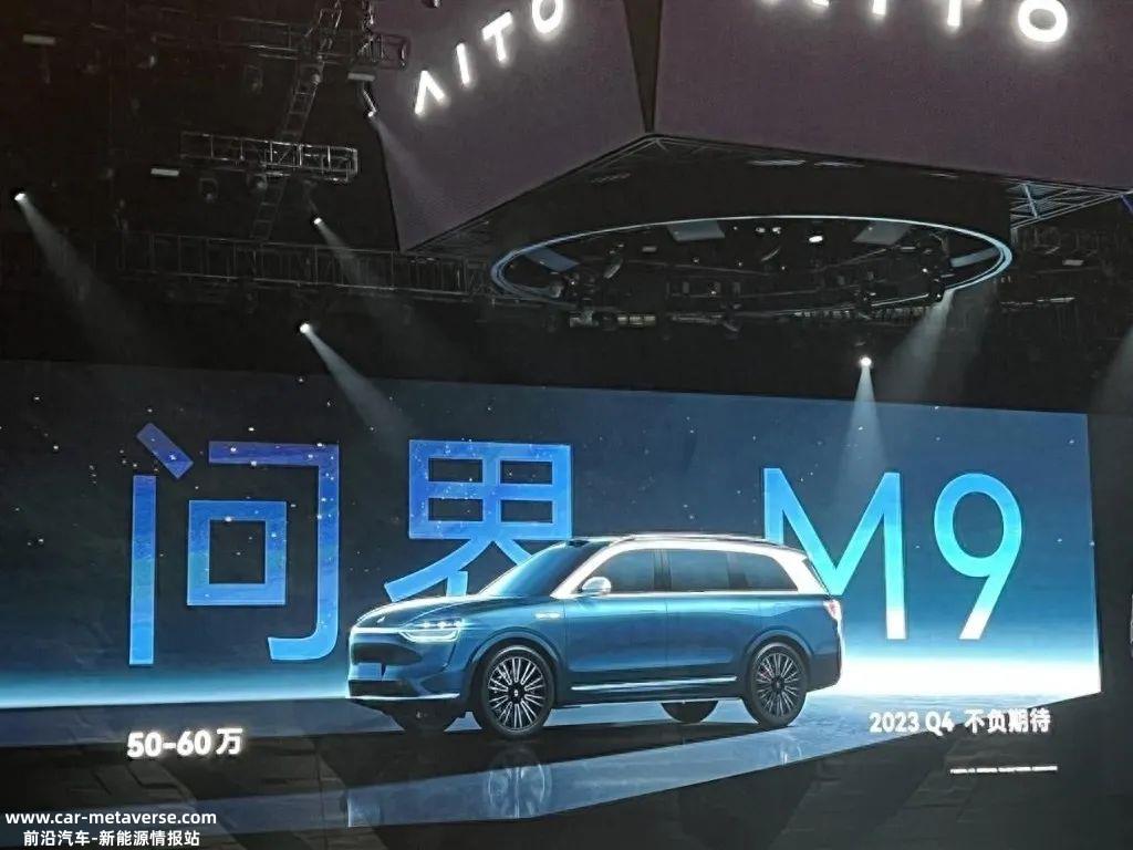 问界M9不仅是1000万元以内最好的SUV,也是路上最强的S-CarMeta