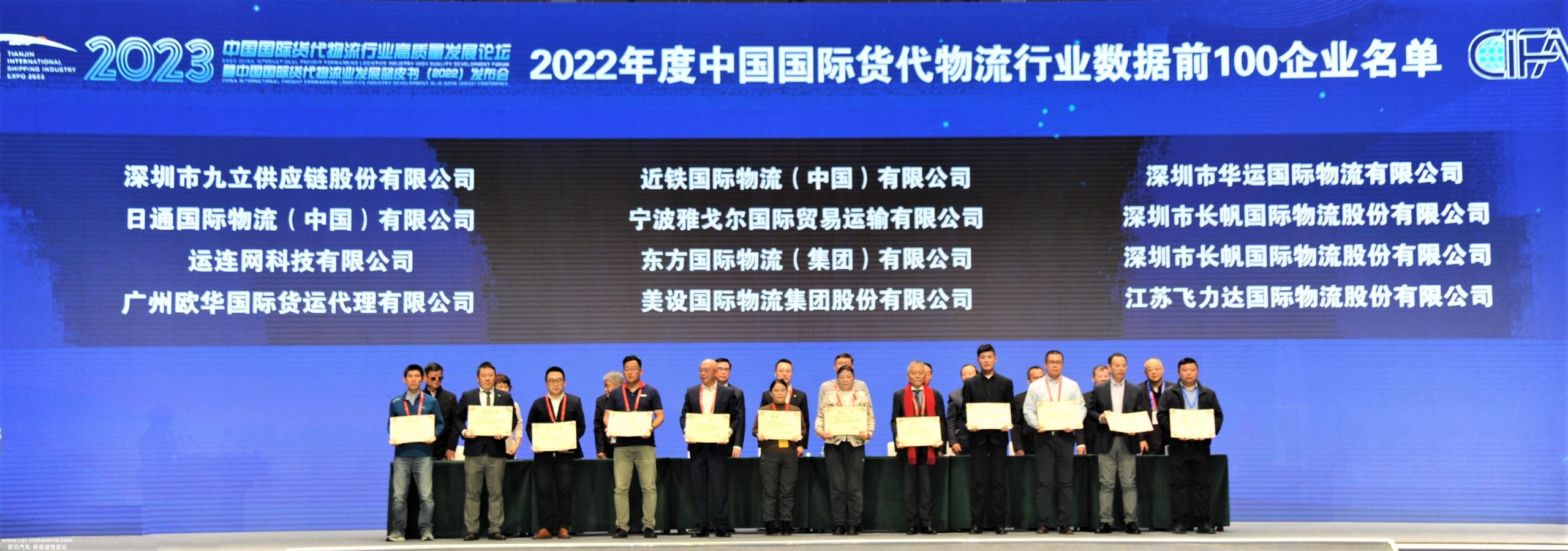 NX China跻身中国国际货代公司15强-CarMeta