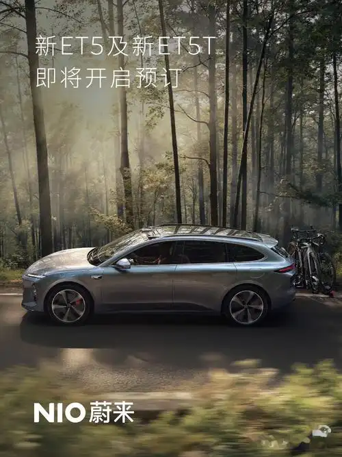蔚来ET5/ET5T焕新登场！2025款升级智能座舱+自研芯片，29.8万起重塑豪华纯电轿跑-CarMeta